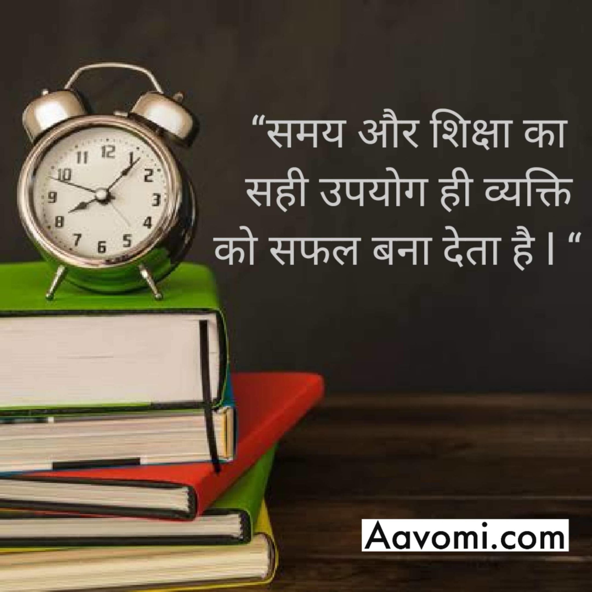 100+ Best Motivational Quotes In Hindi For Students (2020)